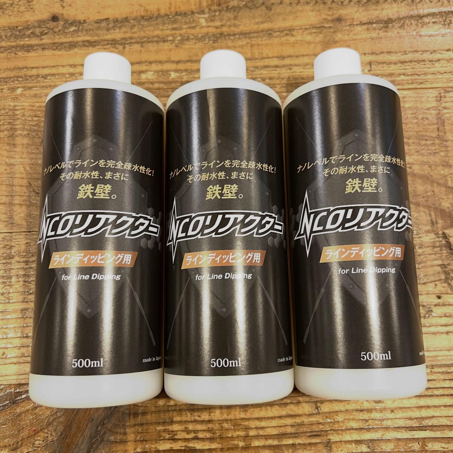 ネイチャーボーイズより、【NCO REACTOR Dipping500ml】再入荷しました